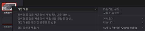 다빈치 리졸브 자막 트랙 2개 활성화하는 방법 자막 트랙 2개 합쳐서 자막 파일로 내보내는 방법 내보낸 자막 파일 뉴튜브