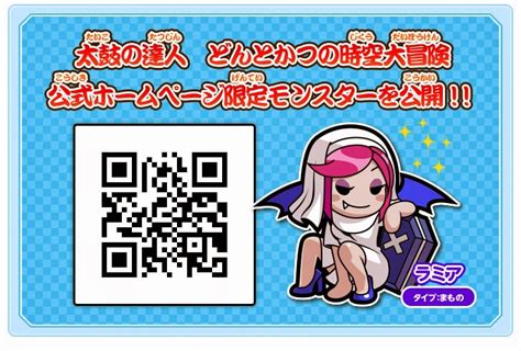 3ds Qr Codes