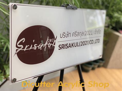 ป้าย ศรีสกุล Dicutter Shop
