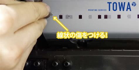 印刷知識【アタリについて】 株式会社藤和｜印刷のことならお任せください