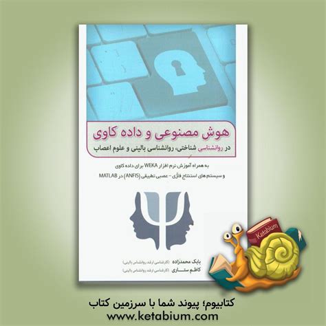 کتابیوم کتاب مدل سازی سری داده ها راهنمای کاربردی مدل های برنامه ریزی بیان ژن، سیستم استنتاج