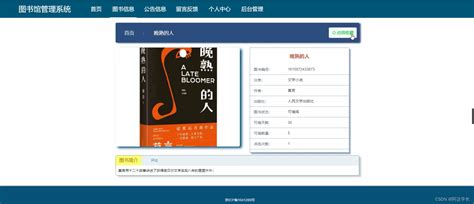 Java毕设项目图书馆管理系统演示录像（javavuemybatismavenmysql）vue 监控录像管理系统源代码 Csdn博客