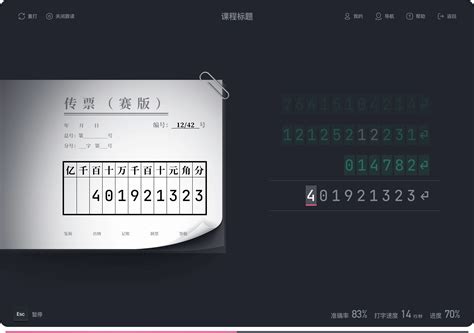打字提升技巧 打字平台使用指南 type fun打字星球博客