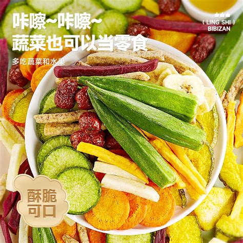 Bibi Zan Fruit And Vegetable Chips Dried Mixed Dehydrated Dormitory Snacks