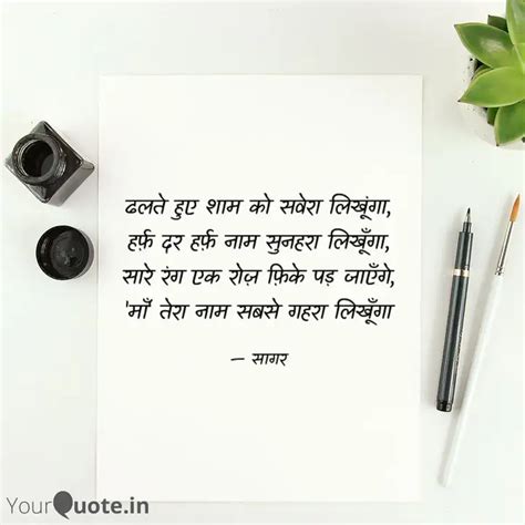 ढलते हुए शाम को सवेरा लिख Quotes And Writings By Amit Singh Chauhan