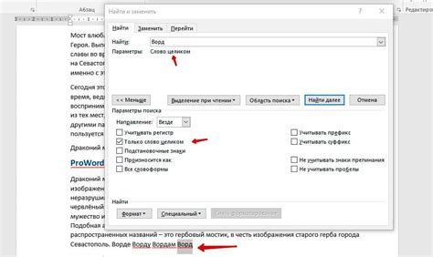 Виды поиска документа Word Word и Excel помощь в работе с программами