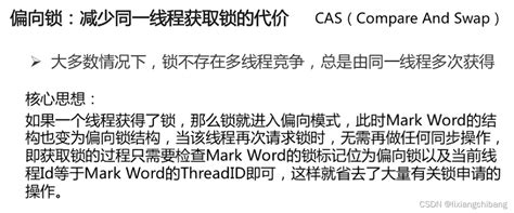 Synchronized锁详解 Csdn博客
