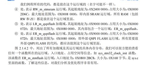 Stm32之map文件分析 Ysc Web