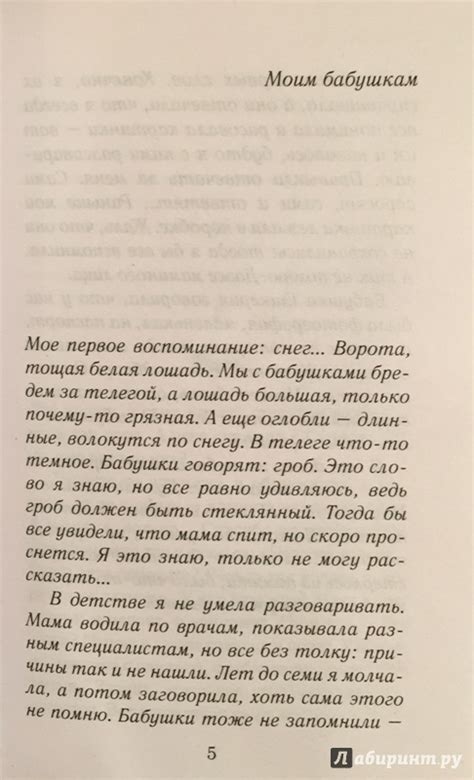 Книга: Время женщин - Елена Чижова. Купить книгу, читать рецензии ...