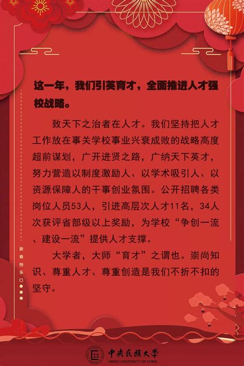 凝心聚力再启航，砥砺奋进续华章发展
