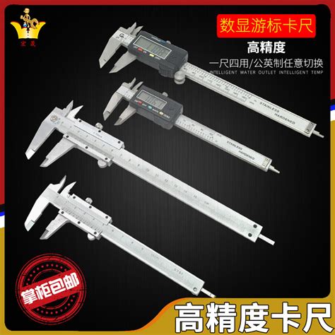 游标卡尺电子数显卡尺游标家用高精度小型高度内径深度台阶0 150 虎窝淘