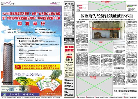 南方农村报新闻 黄粉虫养殖加工 2009年08月29日