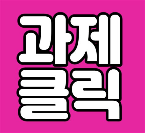 설립주체에 따른 어린이집 유형 및 특성 보육시간에 따른 어린이집 유형 및 특성에 대해 설명하시고 24시간 보육에 대해 본인의 의견을 포함해서 서술하시오 네이버 블로그