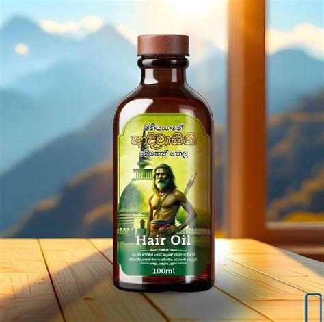 ආදීවාසිනී තෙල