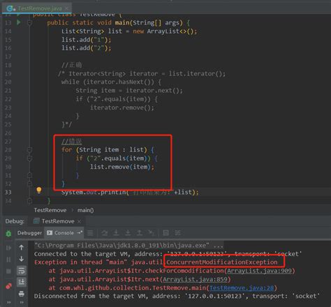 Concurrentmodificationexception异常 Justjavait 博客园