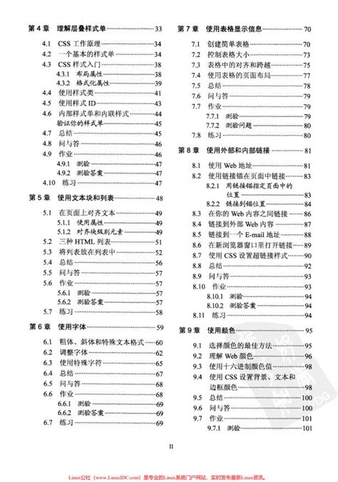 Web輕鬆學《html與css入門經典》 每日頭條