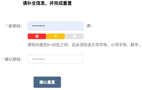 重置密码 北京邮电大学信息化技术中心