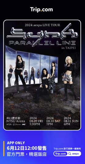 快訊！台北aespa門票這裡可以搶：2024 Live Tour Synk Parallel Line 三八旅客｜美食旅遊部落客