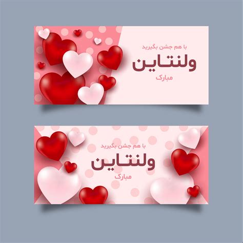 پرو تمپلیت فایل لایه باز روز ولنتاین تبریک روز ولنتاین شناسه Pro 423