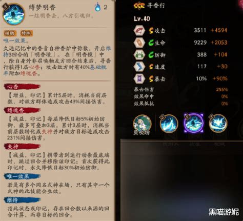 阴阳师ssr寻香行技能详解 全身上下写满了pve人权卡的究极清姬电竞主播网