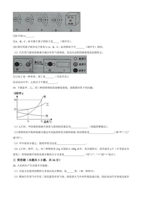 2023年辽宁省葫芦岛市连山区中考二模化学试题（含解析） 21世纪教育网