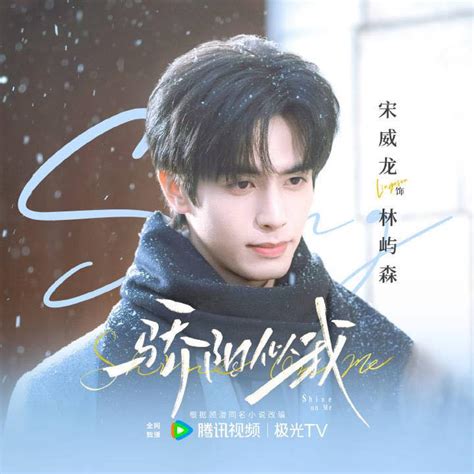 Official ရုံးတွင်းကာပယ် အဖြစ်သို့ ရောက်ရှိ🤭 လင်ယွီစန်း အပြုံးမြင်ပြီး က