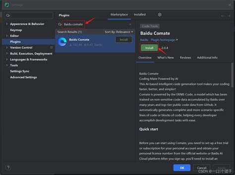 Baidu Comate智能编码助手clion支持baidu Comate Csdn博客
