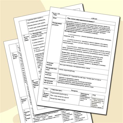 Урок русского языка во 2 классе