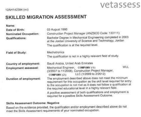 Engineer Skill Assesment