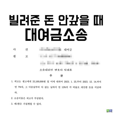 빌려준 돈 안갚을 때 대여금소송 네이버 블로그