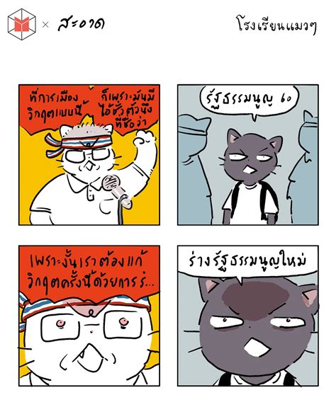 ราษฎรนครปฐม