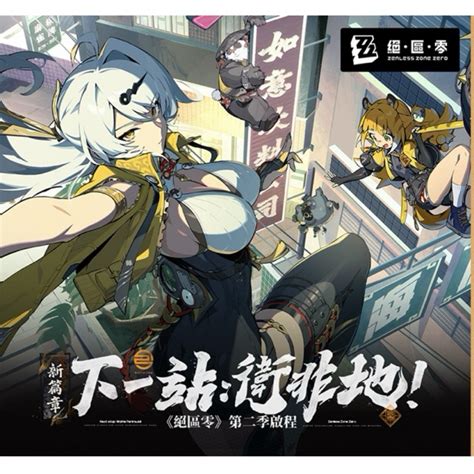 現貨 絕區零 三城線下快閃 閃卡＋活動序號卡＆貼紙set 蝦皮購物