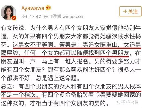中华田园女权权利是我的义务是你的 知乎