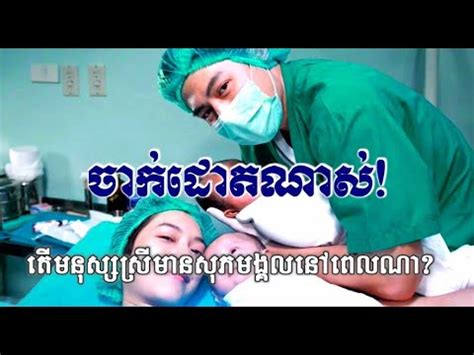 ចកដតណស តមនសសសរមនសភមងគលនពលណ អនតរពតមន YouTube