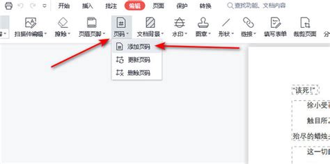Pdf文件怎么添加页码360新知