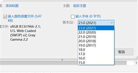 Cdr保存pdf打开之后空白 Cdr保存pdf文件格式错误怎么办 Coreldraw中文网站