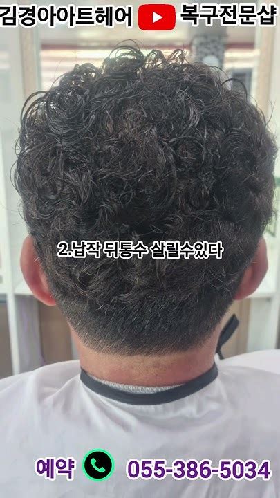 남자가 파마를 하는 이유 상고머리파마 힘없는 머리펌 김경아아트헤어 북정미용실 양산미용실공주짱헤어경산헤어짱리프팅펌써니펌 복구펌 복구펌전문 남자머리잘하는곳