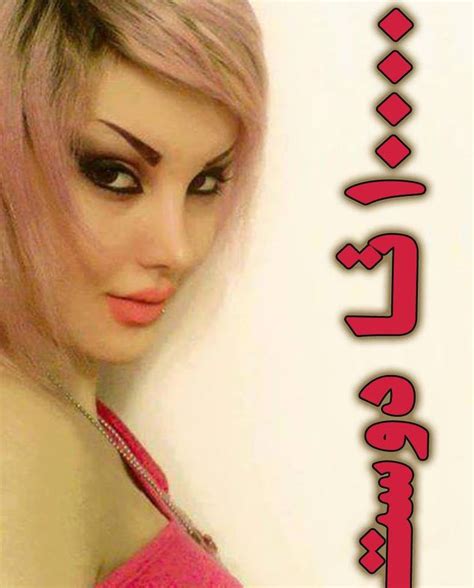 بی افجی اف Tehran