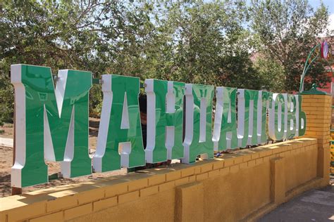 МАНДАЛГОВЬ Дундговь аймаг Засаг даргын Тамгын газар