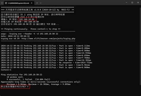 网络延迟检测 超算小站 网络延迟检测 超算小站
