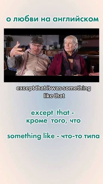 О любви на английском английский репетитор английскийязык языки Youtube