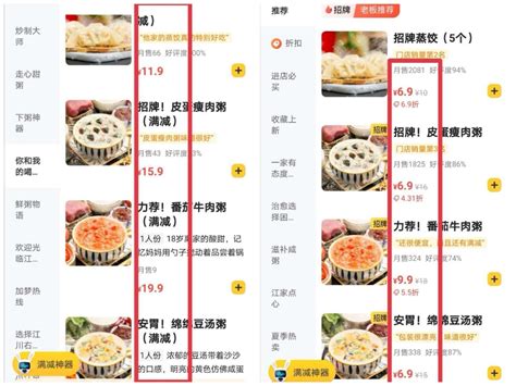 用折扣活动做外卖：从0到7000单，只用了15天，经验可复制！ 知乎