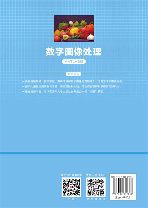 清华大学出版社 图书详情