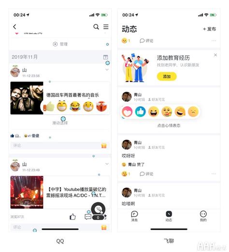 ui设计中评分功能设计总结 aaa教育