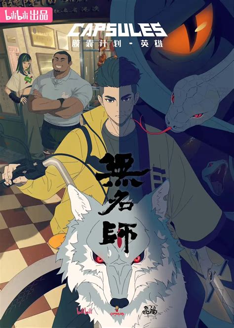 Will Donghua Soon Surpass Anime Forums
