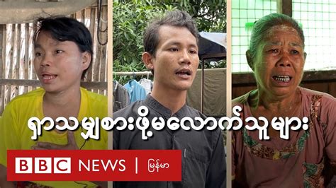 ရှာသမျှ စားဖို့ကုန်နေရတဲ့ ဝင်ငွေနည်းပြည်သူတွေ Bbc News မြန်မာ Youtube