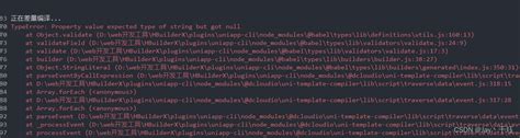 uview：如何正确的使用防抖和节流，以及如何解决错误：typeerror property value expected type of string but got null csdn博客