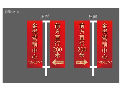 道旗 七七本七 站酷ZCOOL