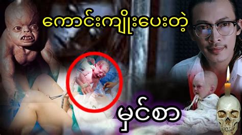 ထိုင်းနိုင်ငံ ချင်မိုင်မြို့ကဖြစ်ရပ် Youtube