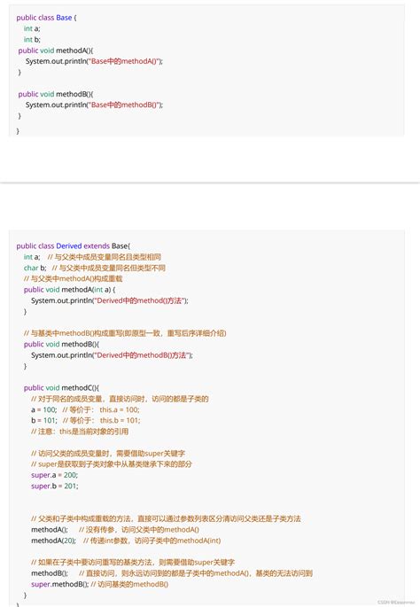 继承和多态（1）继承部分 Csdn博客